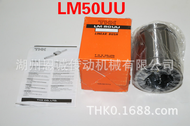 THK直线轴承LM50UU LM60UU LM80UU LM100UU LM40UU LM35UU-阿里巴巴