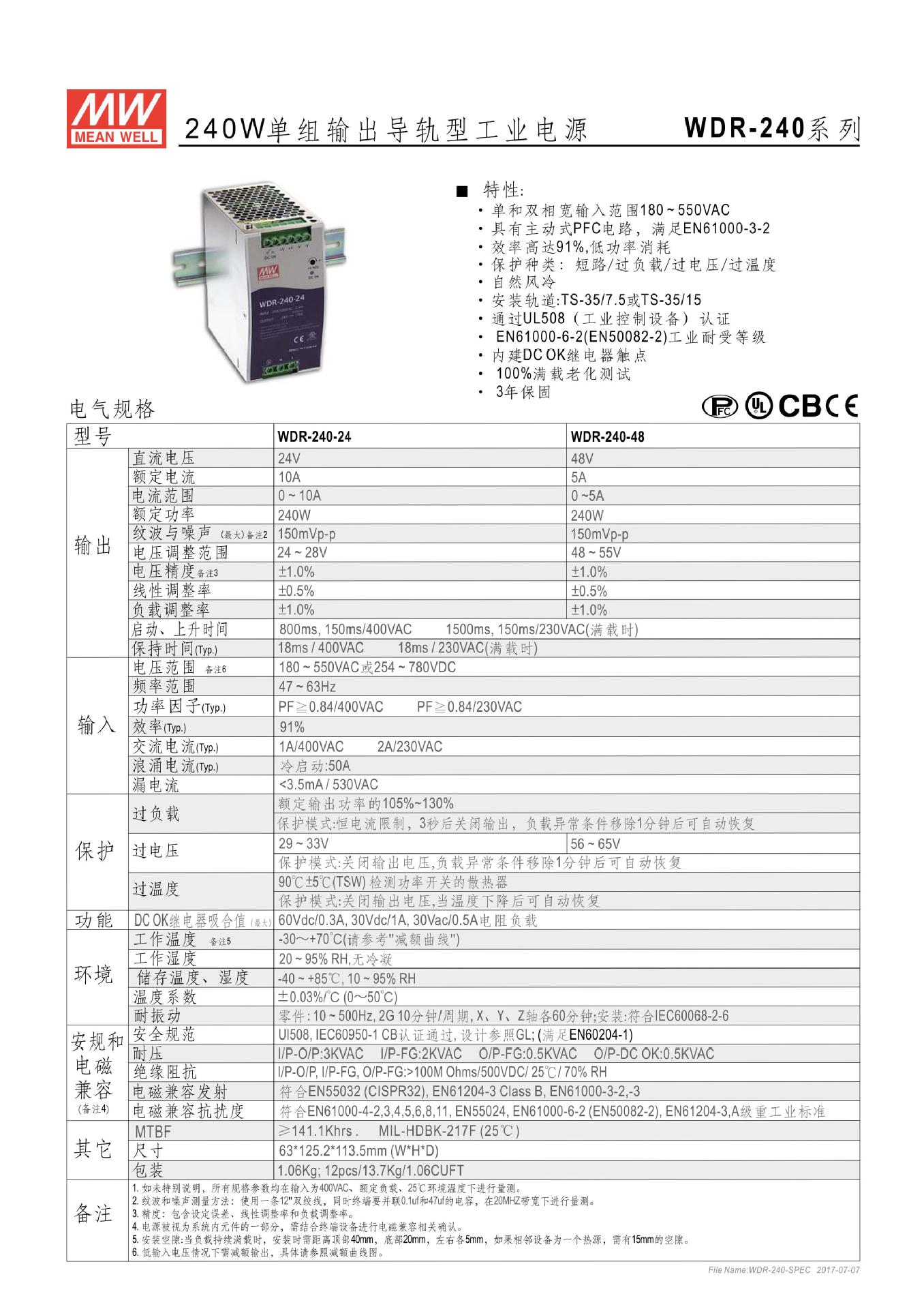 WDR-240-24台湾明纬240W24V导轨开关电源10A电机驱动380V变24 VDC-阿里巴巴