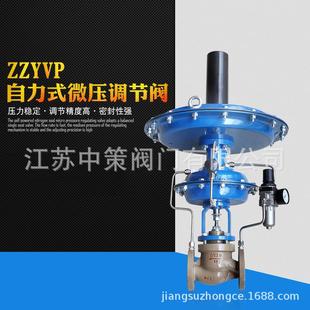 ZZYVP-16Ⅱ氮封阀 ZZYVP-16B 16K 指挥器操作型自力式压力调节阀-阿里巴巴
