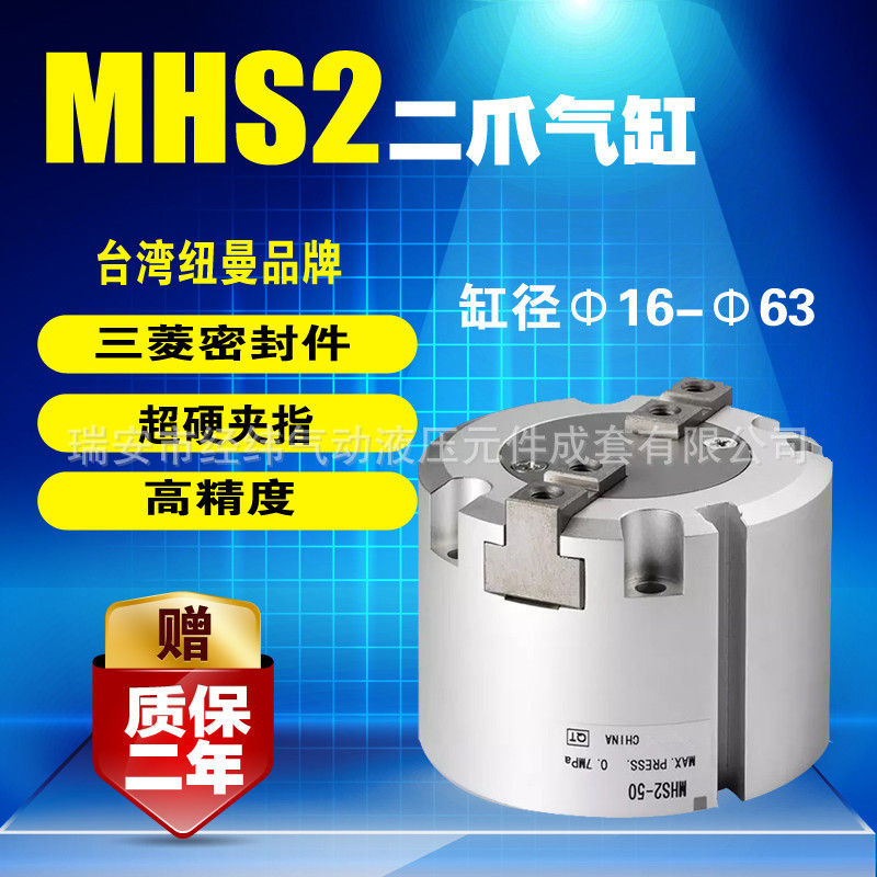 气动二爪气缸/气动手指/气动卡盘/MHS2-16D/20D/25D/32D/40D/50D-阿里巴巴