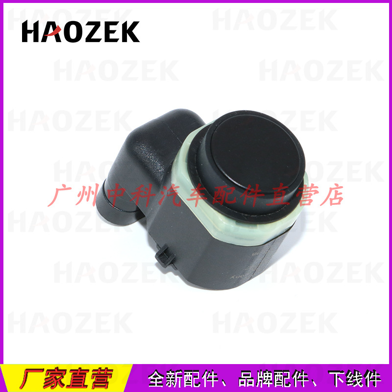 倒车雷达电眼探测器泊车传感器66209139868-阿里巴巴