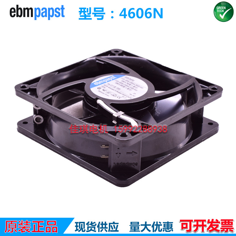 原装ebmpapst 4606N/4600N 12038 115V 20W 耐高温轴流散热风扇-阿里巴巴