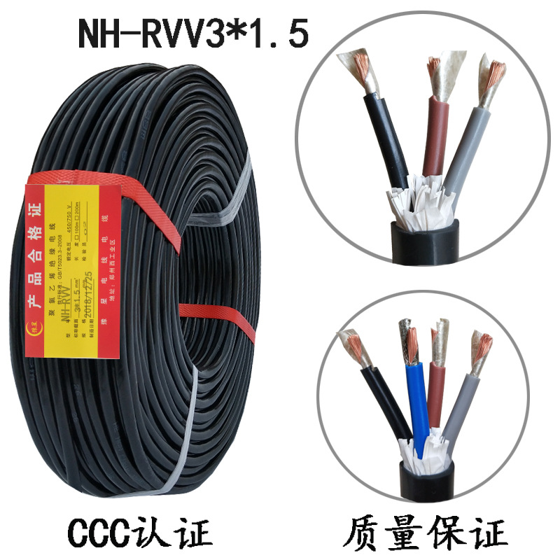 NH-RVV3芯1.5 2.5 4 1 0.75平方VVR 控制电缆消防电源信号线yjvr-阿里巴巴