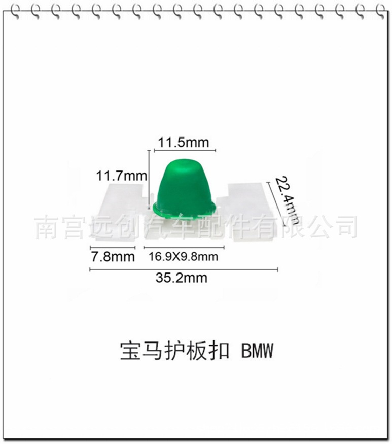 适用于奔驰204 212汽车机盖弹簧支架 引擎盖缓冲器A2048800127-阿里巴巴