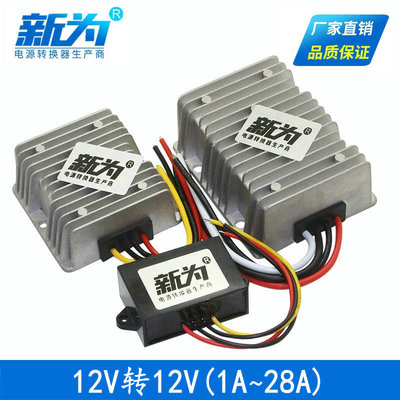 电源模块_直流稳压 车载12v电瓶 防水电源模块 - 阿里巴巴