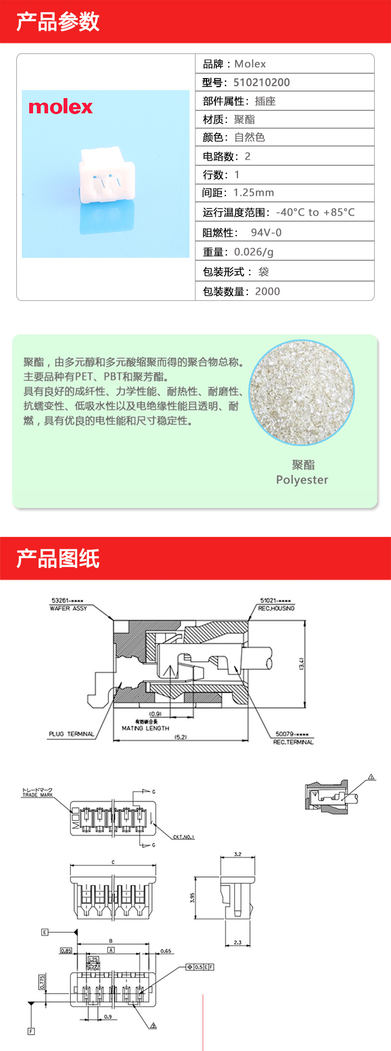 Molex莫仕 线对板连接器51021-0200 510210200间距1.25 塑壳 原厂-阿里巴巴
