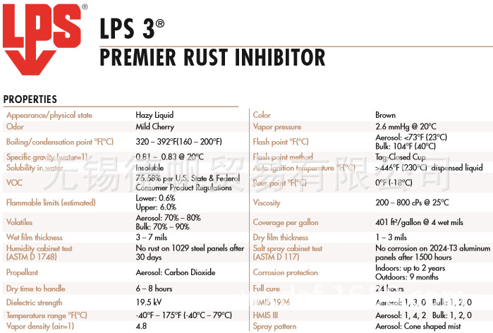 LPS 3 防锈剂 00316-阿里巴巴