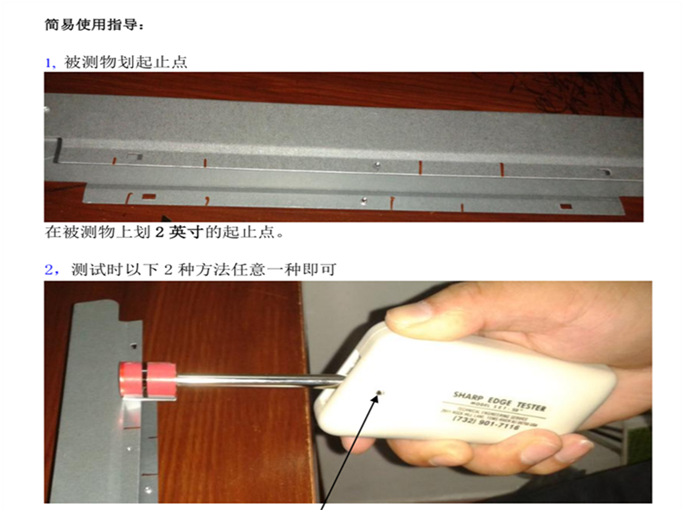 SET-50 UL1439锐利边缘测试仪-阿里巴巴