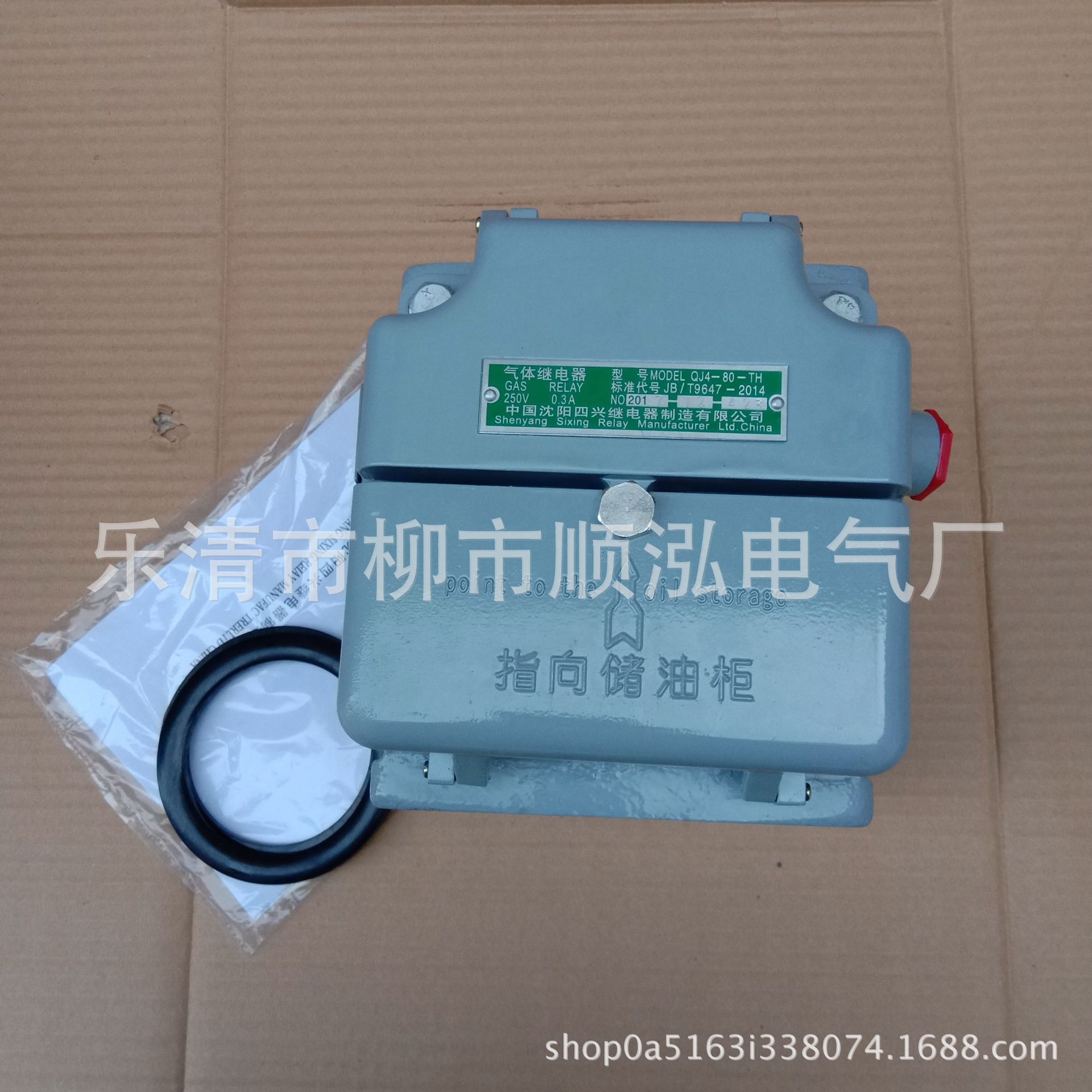 QJ4-80-TH QJ4-25-TH 气体继电器 电力变压器瓦斯继电器-阿里巴巴