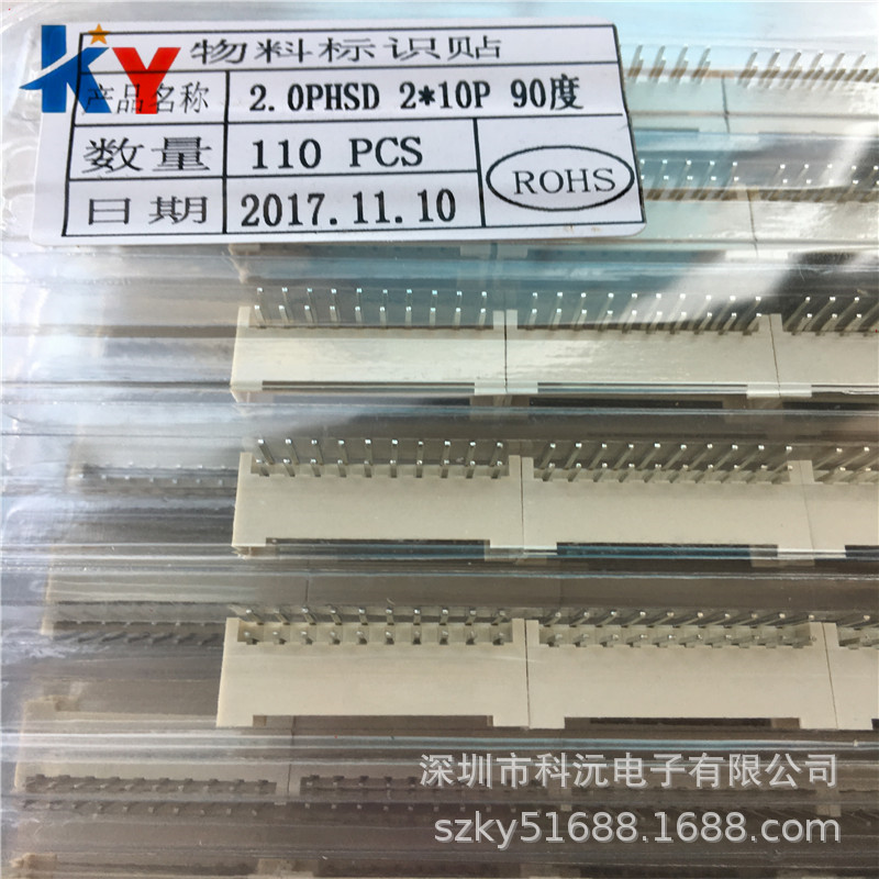 PHB PHSD 双排2.0mm接插件 连接器 双排带扣弯针2*10P 20P 90度-阿里巴巴
