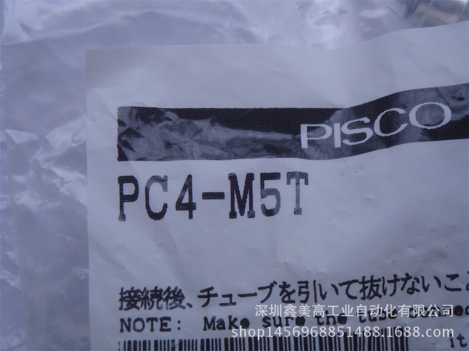 供应全新原装 PISCO PC4-M5T 气动接头-阿里巴巴