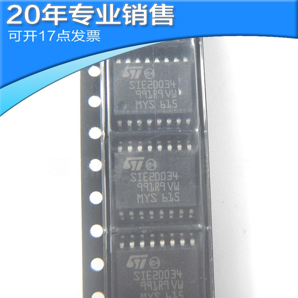 全新SIE20034 SOP16 20034 IC 数控驱动器 贴片芯片 集成电路-阿里巴巴