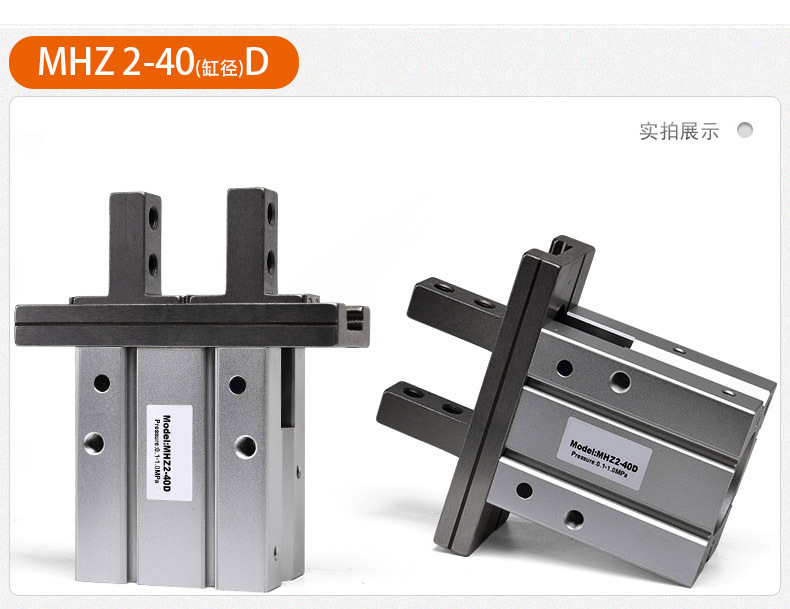亚德客型MHZ2手指气缸MHZ2-10D/16D/20D HFZ16/HFK10气动厂家直销-阿里巴巴