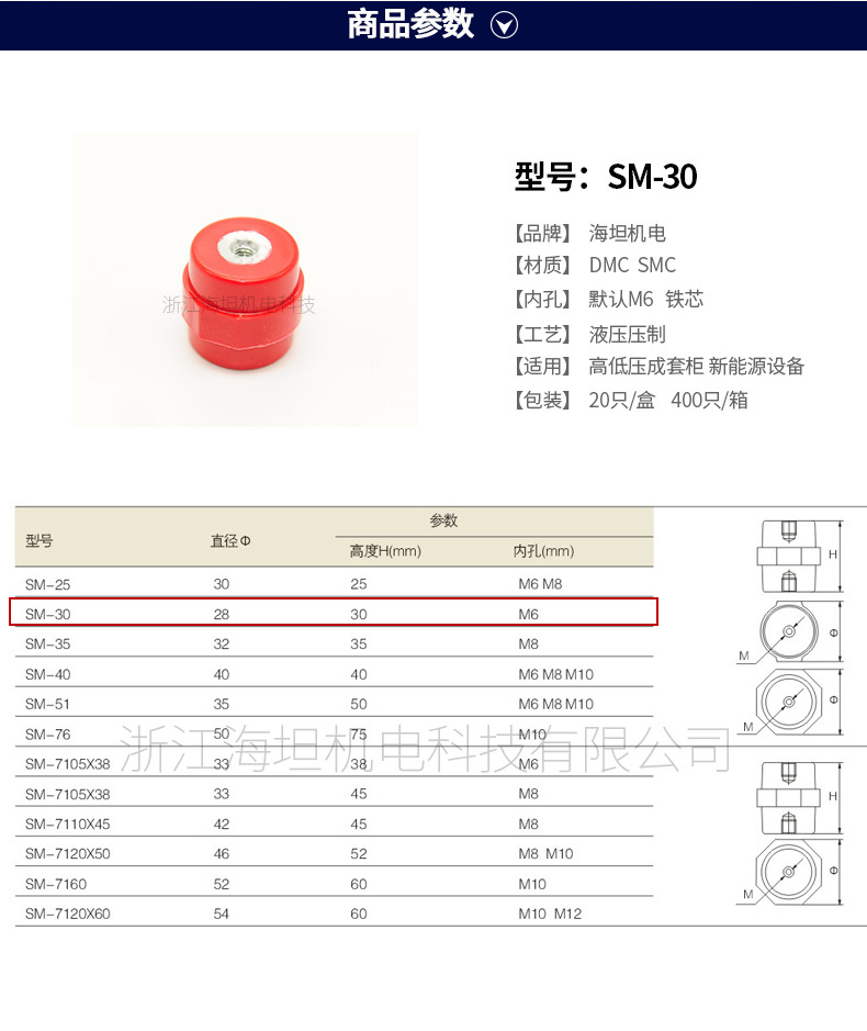 海坦厂家直销SM30绝缘子红色环氧树脂JYZ绝缘支柱高强度纺锤型-阿里巴巴
