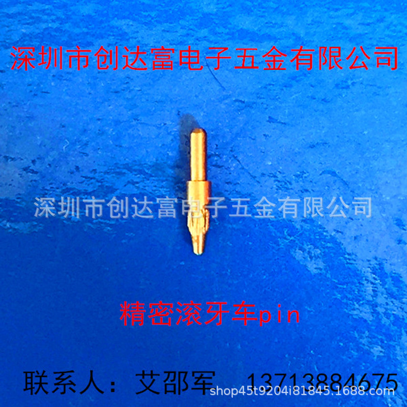 厂家直销0.3-5.0电子五金材料，各类滚牙针，插针，精密车pin-阿里巴巴