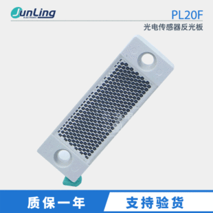PL20F光电传感器适配反光板-阿里巴巴