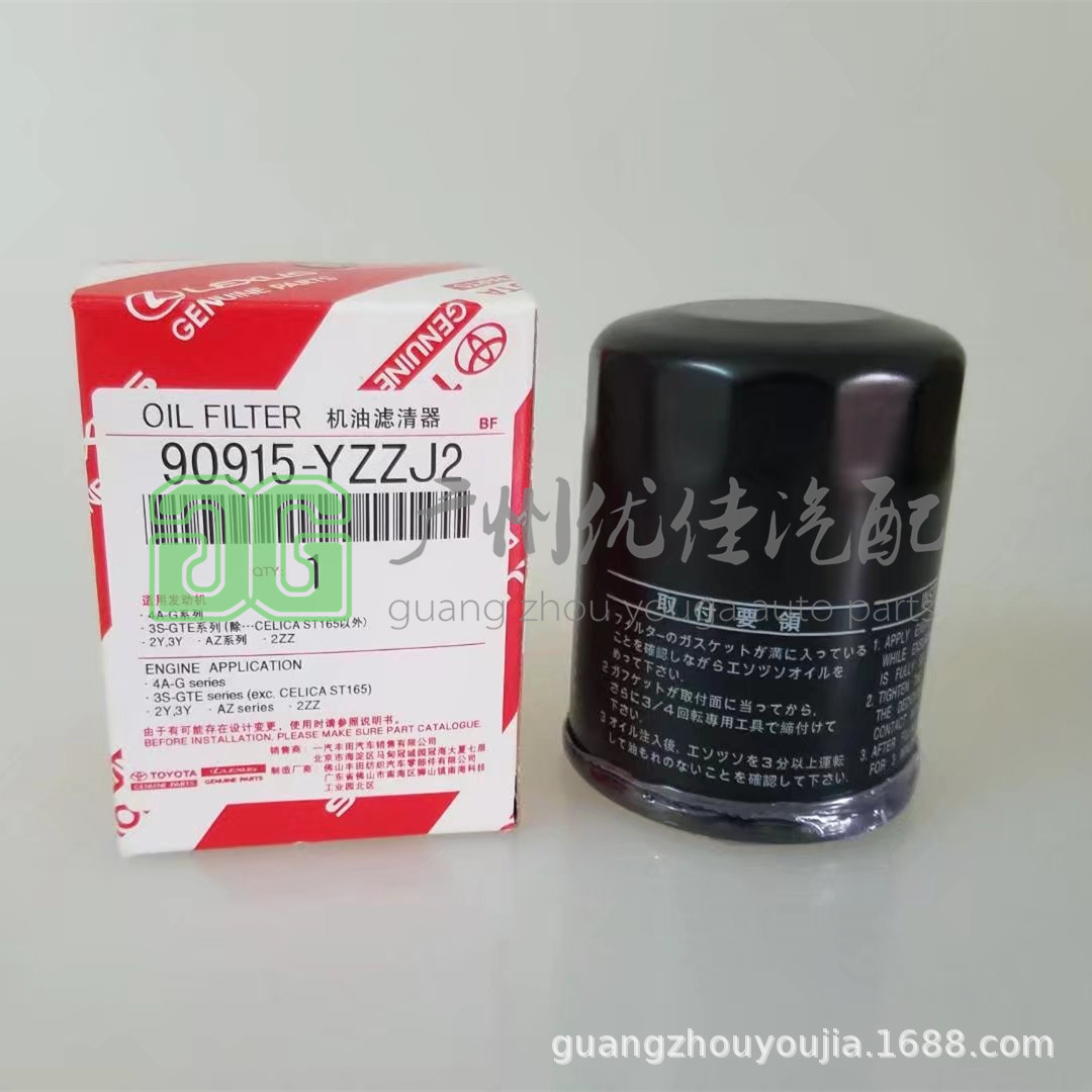 批发优质汽车机油格机油滤清器滤芯过滤器OIL FILTER 90915-YZZJ2-阿里巴巴