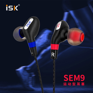 ISK sem9入耳式专业监听耳塞电脑网络K歌yy主播高保真音乐耳机-阿里巴巴