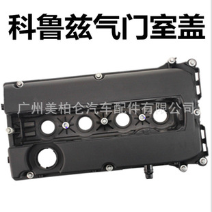 气门室盖 雪佛兰科鲁兹/爱唯欧1.6/1.8汽车气门室盖/缸盖总成厂家-阿里巴巴
