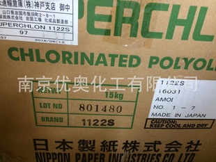 日本制纸 氯化聚丙烯树脂 1122S CPP树脂-阿里巴巴