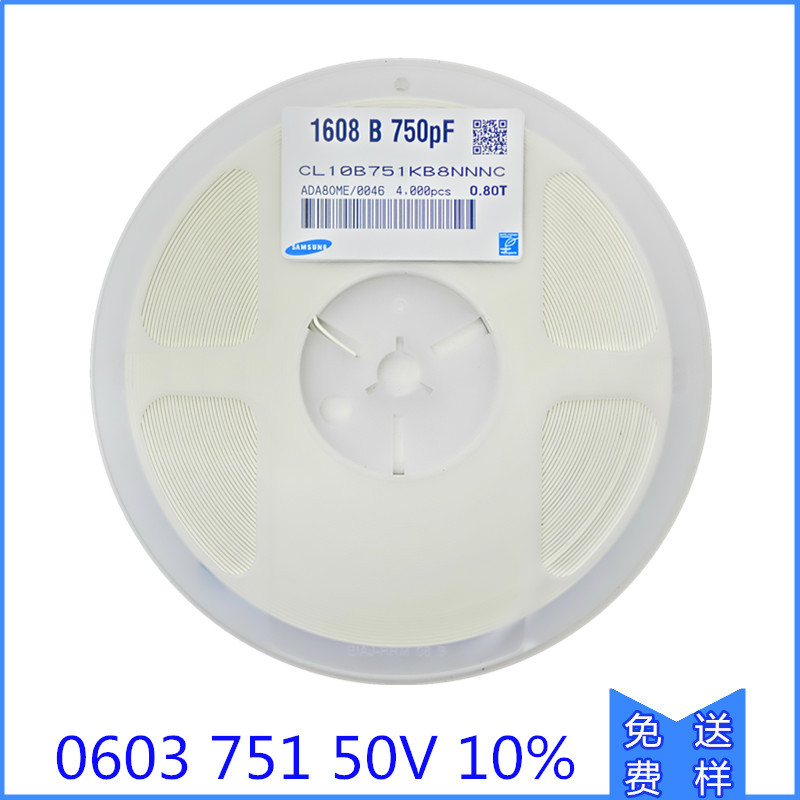 贴片电容 0402 751K 50V X7R 系列电容 750pF=0.75nF-阿里巴巴