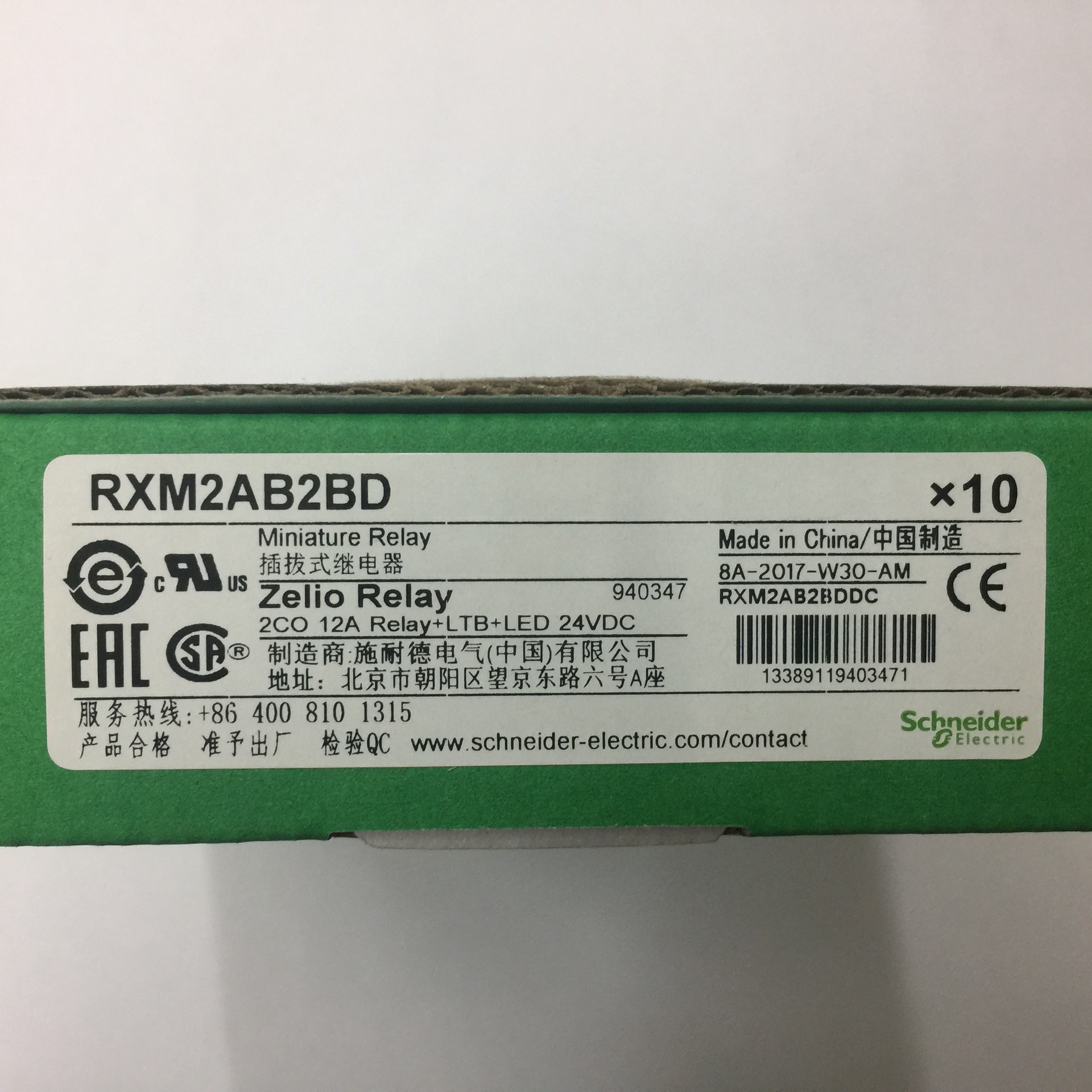 原装正品RXM2AB2BD DC24V Schneider插拔式小型中间继电器-阿里巴巴