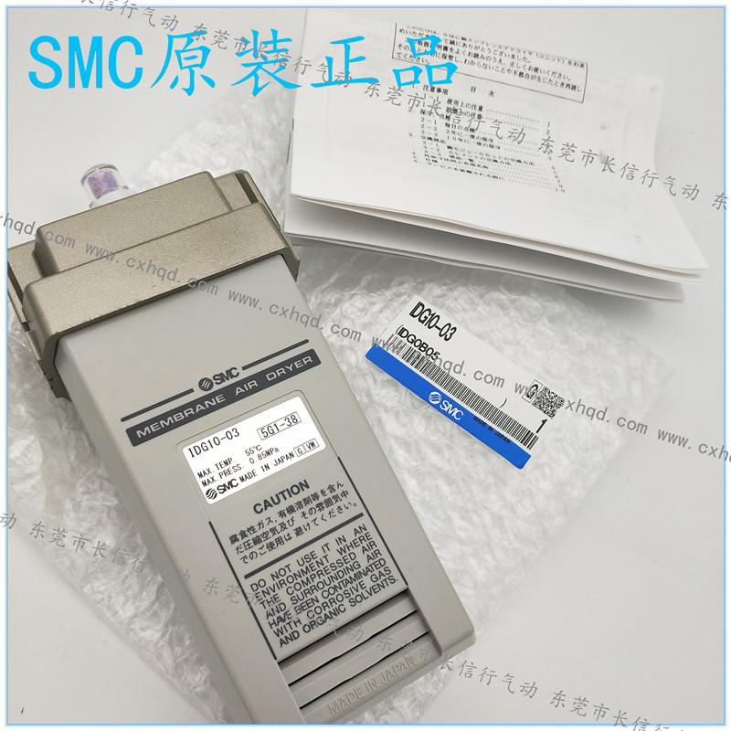 SMC原装正品空气干燥器IDG3-01 IDG3-02B IDG3H-02全新高分子膜式-阿里巴巴