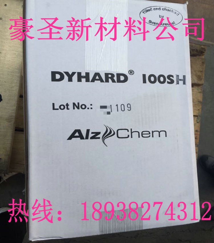 华南地区Dyhard 100S 100SH 100SF 微粉化双氰胺潜伏性固化剂-阿里巴巴