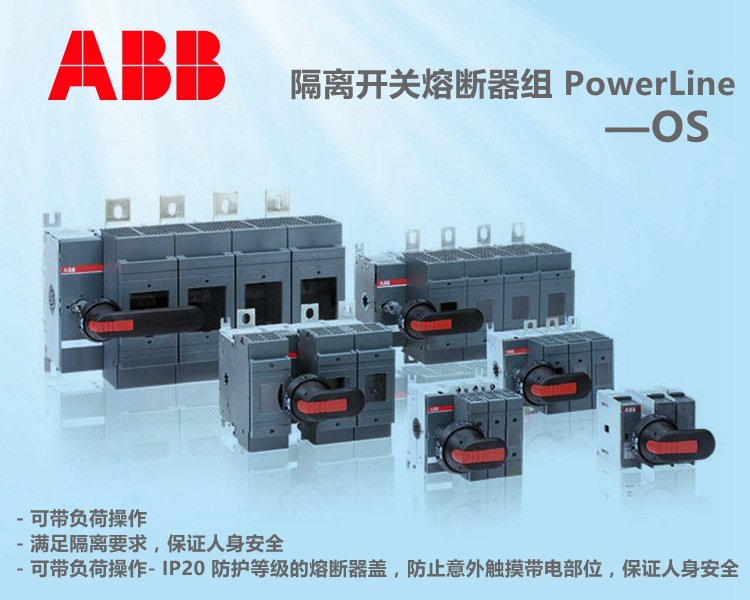 ABB隔离开关熔断器组OS32GD12P 三极32A熔断器 OS250 400 800D03P-阿里巴巴