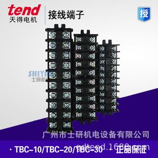 原装正品TEND天得 接线端子 TBC-10 TBC-20 TBC-30 卡式端子盘-阿里巴巴