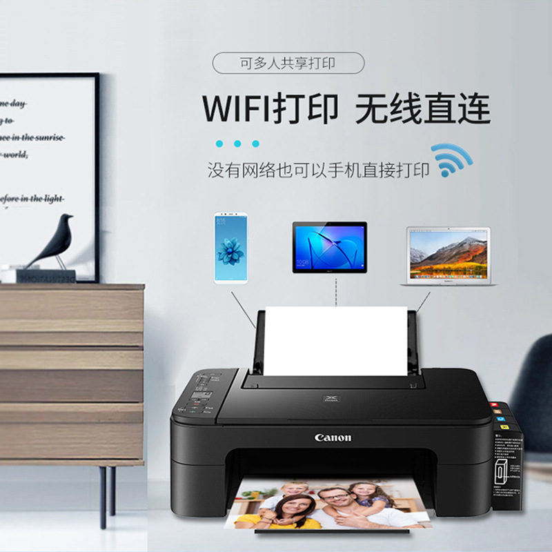 佳能打印机家用小型TS3380彩色照片手机无线复印扫描一体机作业A4