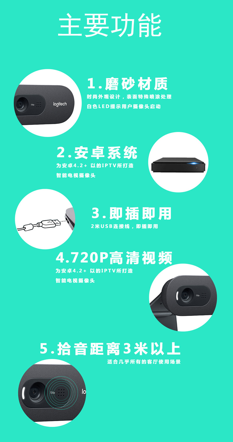 logitech罗技c270i高清电脑电视摄像头网络上课远程培训摄像头-阿里巴巴