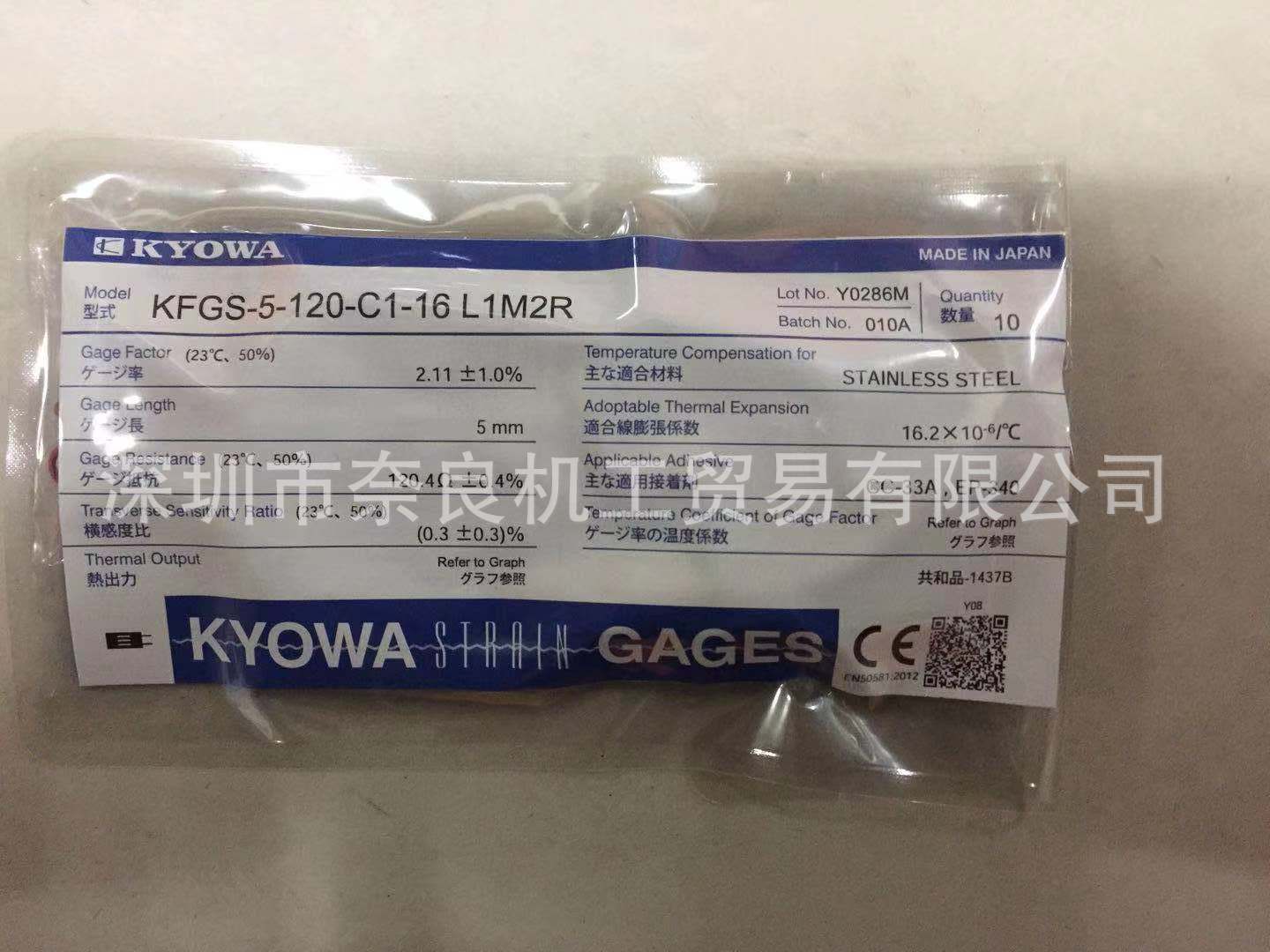 日本KYOWA共和应变片KFGS-5-120-C1-16 L1M2R-阿里巴巴