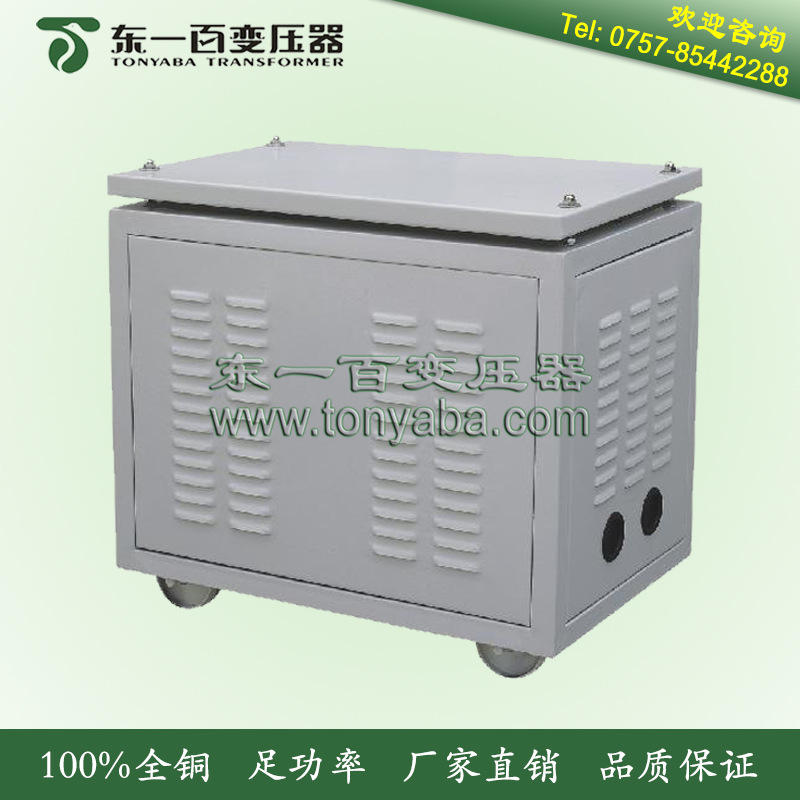 单相变压器 三相变压器 带机箱 东一百变压器 Tonyaba 佛山南海-阿里巴巴
