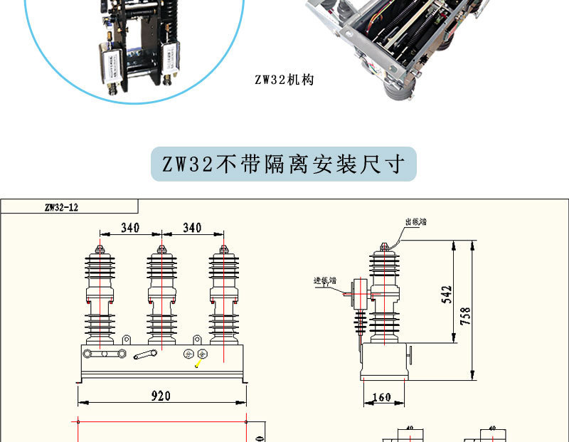 高压真空断路器ZW32-12/T630-20户外柱上真空断路器-阿里巴巴