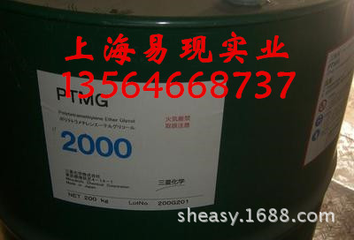 现货供应日本三菱 聚四氢呋喃醚PTMG2000 原装正品-阿里巴巴