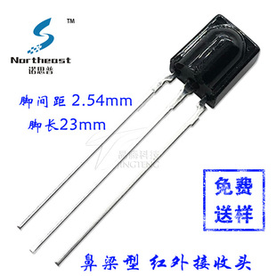 爆款光学接收器鼻梁型红外接收头VS838抗强光干扰遥控红外接收管-阿里巴巴