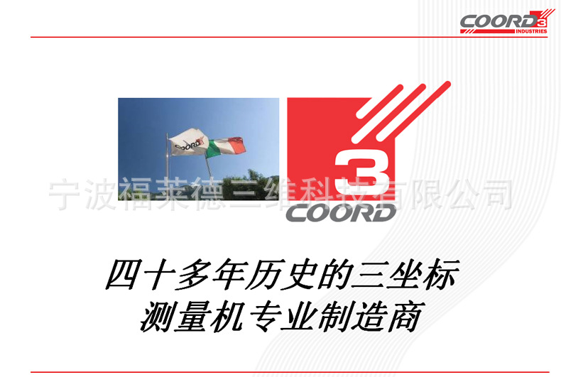 科德3 COORD3 桥式三坐标测量机全自动三坐标测量机-阿里巴巴