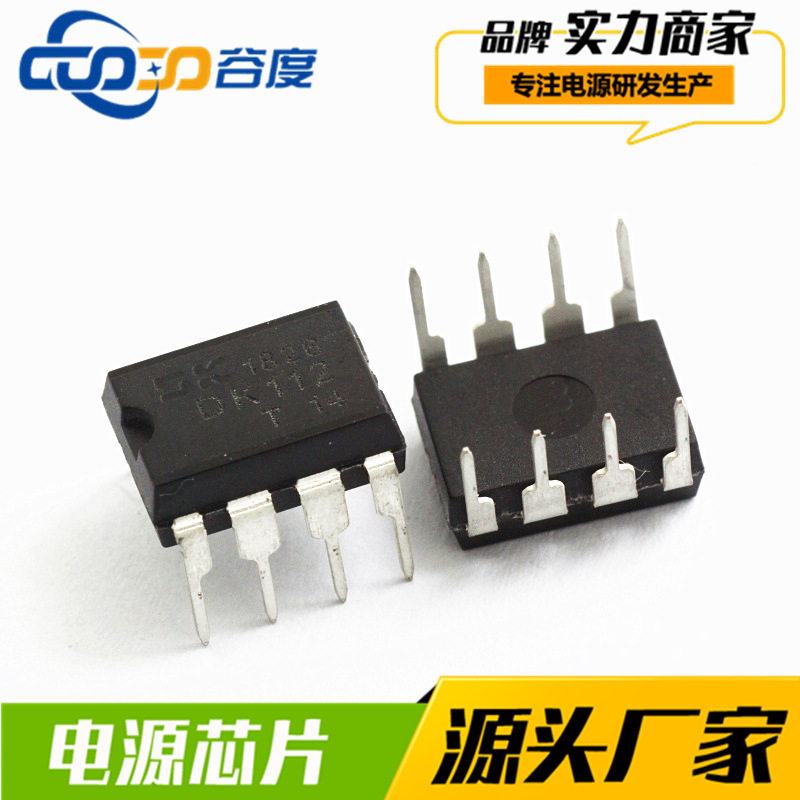 LED开关电源芯片 DK112直插充电器电磁炉空调机顶盒控制AC-DC全新-阿里巴巴