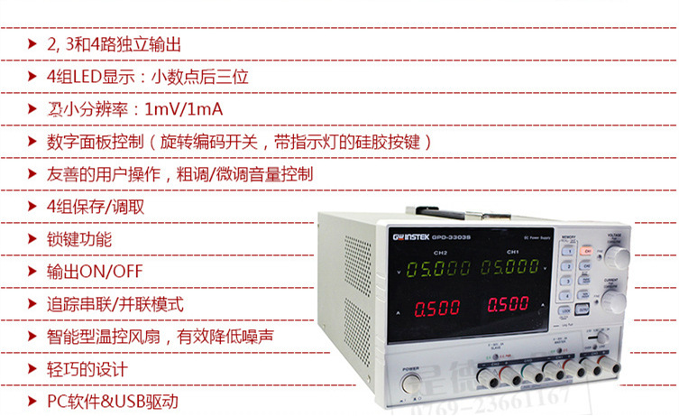 台湾固纬gwinstek GPD-3303S可编程直流电源 现货供应-阿里巴巴