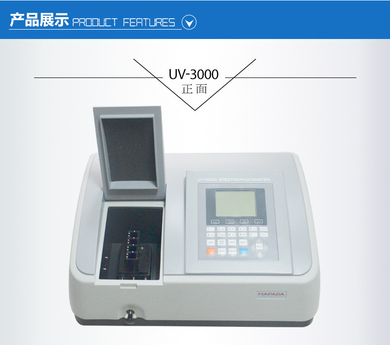 上海美谱达UV-3000型紫外可见分光光度计 UV-3000-阿里巴巴