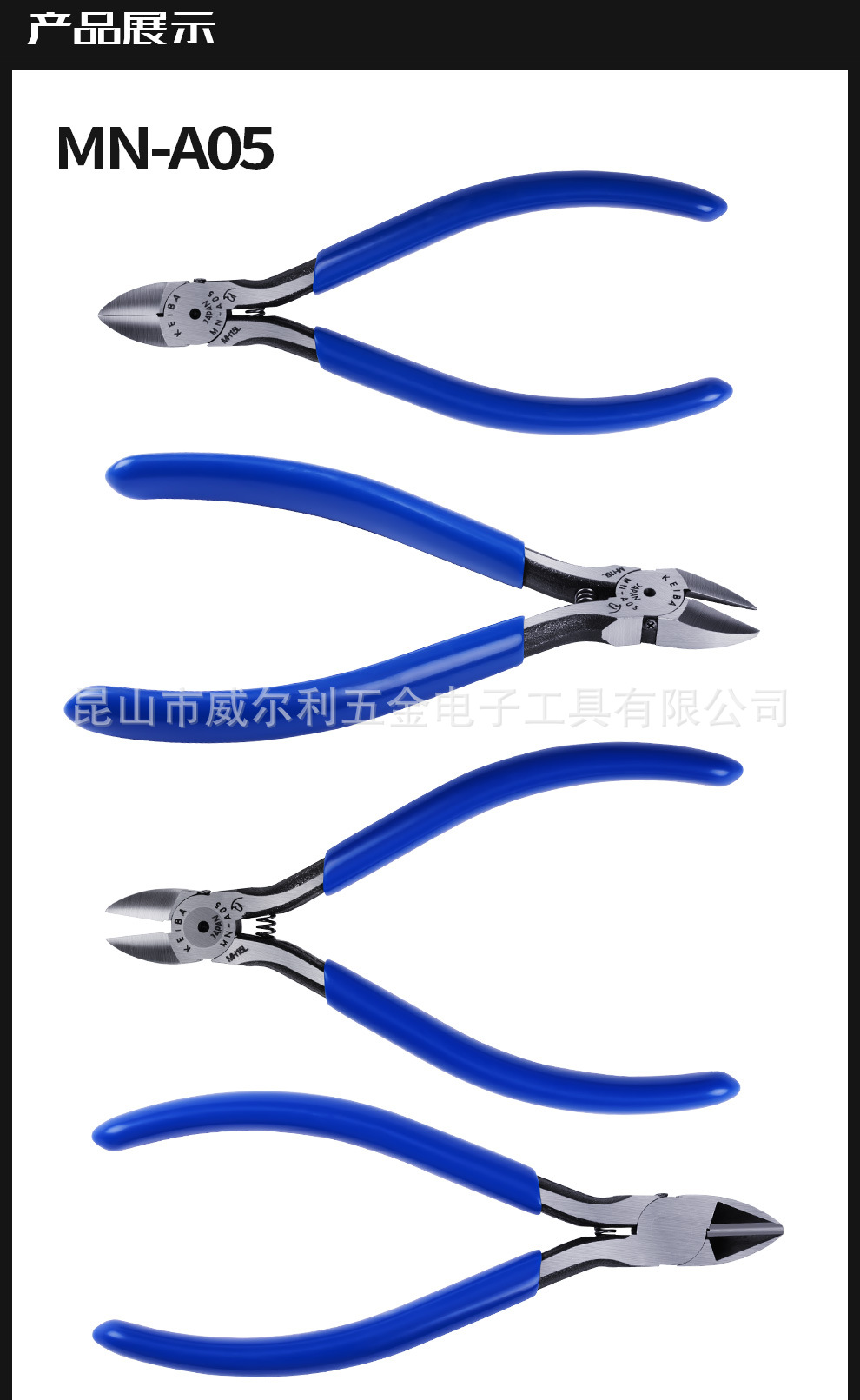 原装日本马牌KEIBA MN-A05/A04/A06 斜口钳/斜嘴钳 100/125/150MM-阿里巴巴