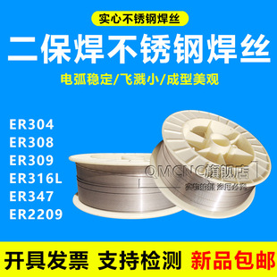 不锈钢焊丝ER304/308L/309L/316L/347/310/ 2209/321/317焊丝-阿里巴巴