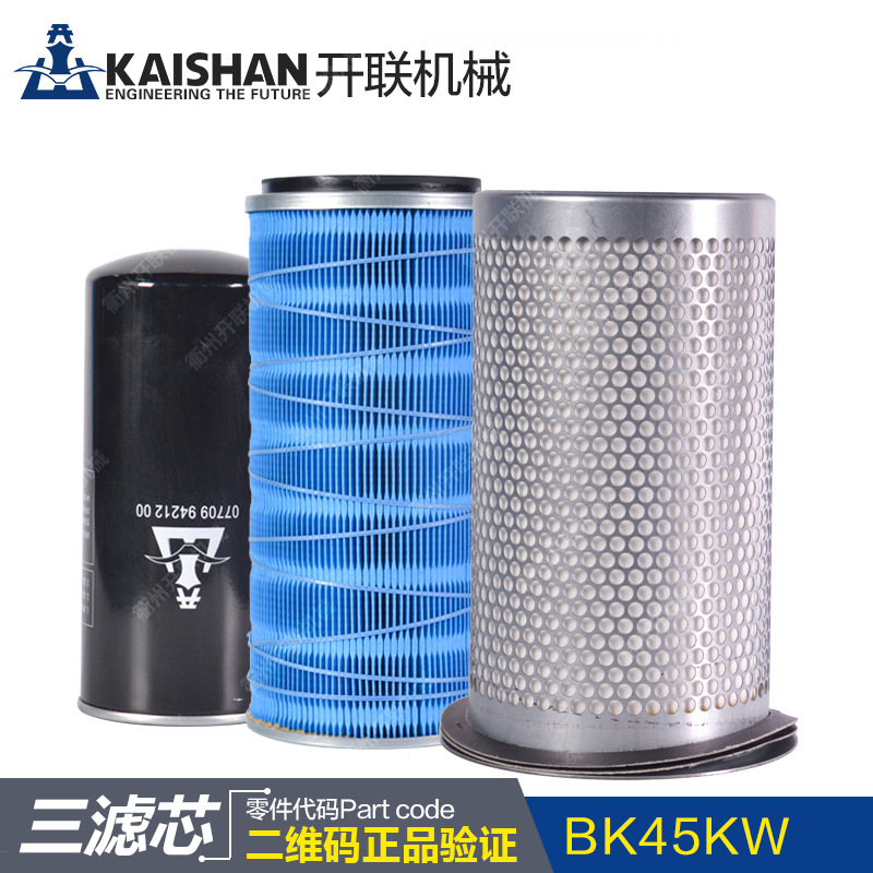 开山保养耗材三滤芯配件45kw空压机空滤芯油滤芯油分离器压缩机-阿里巴巴