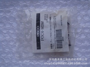 供应全新原装 PISCO POC4-M3M 快速接头-阿里巴巴