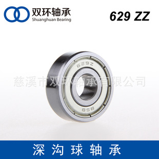 好质量629zz轴承 厂家直销轴承 9X26X8mm 轴承钢轴承 测试产品-阿里巴巴