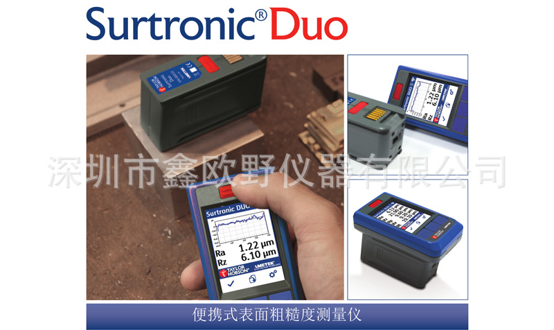 英国泰勒SURTRONIC DUO表面粗糙度仪-阿里巴巴