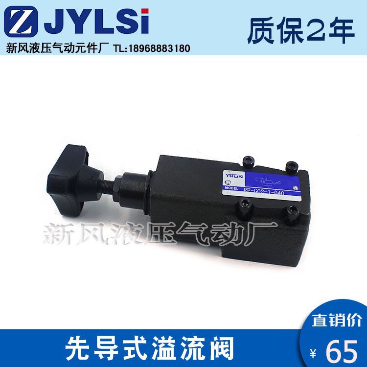 DG-02H液压阀 直动式溢流阀DG/DT-01/02-B/C/H RV-02G/01G-1/2/3-阿里巴巴