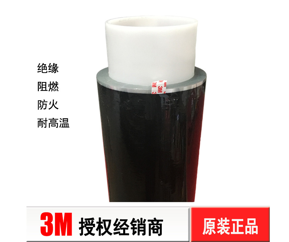 3m1350f-1黑色马达线圈绝缘阻燃马拉胶带 3m1350玛拉胶带耐高温-阿里巴巴