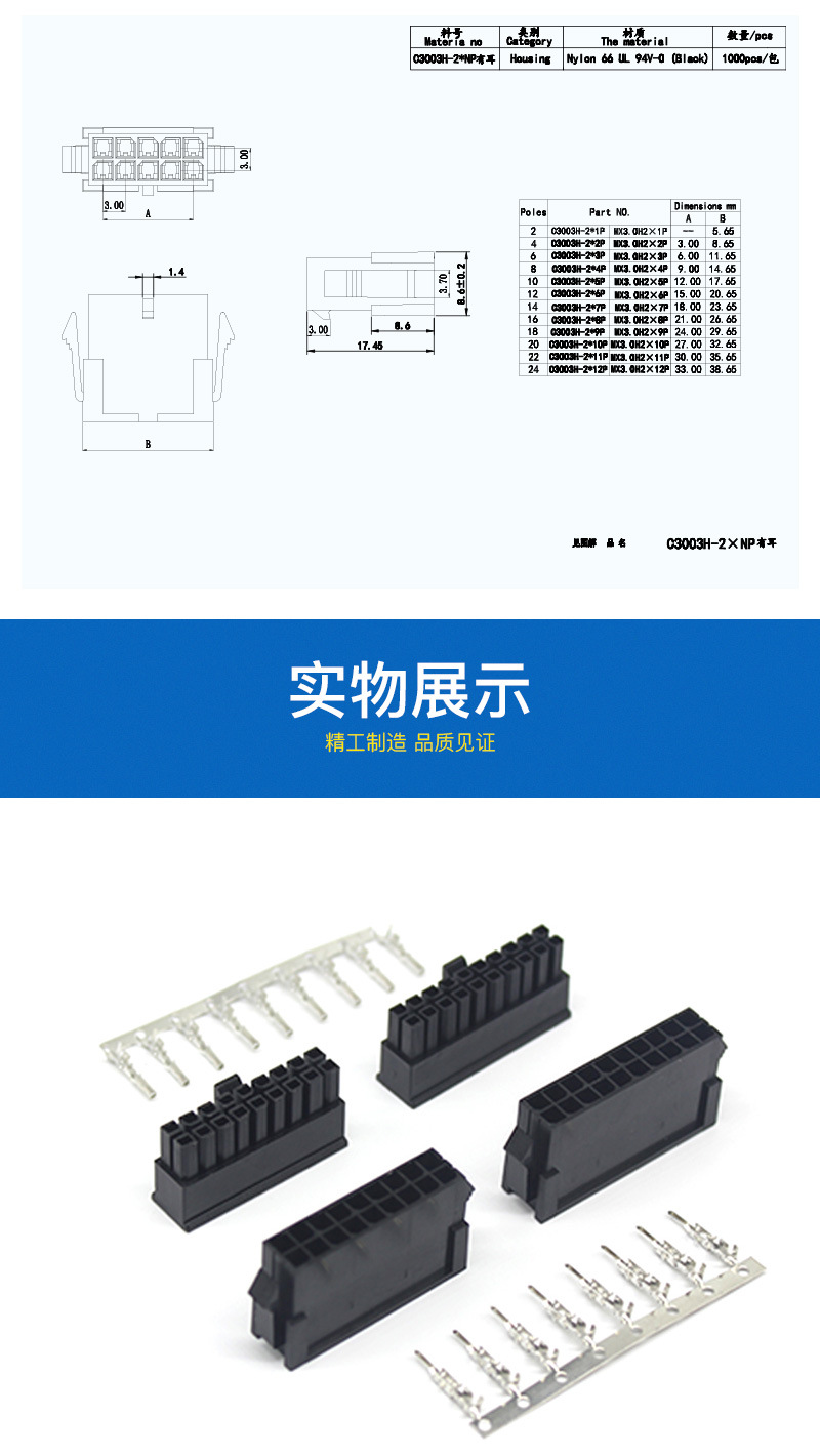 优惠供应mx3.0双排线对线胶壳小5557插头3.0端子电子电器连接器-阿里巴巴